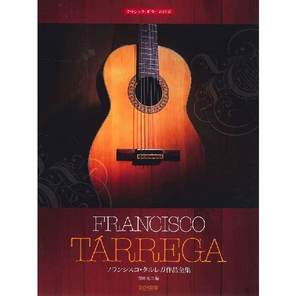 ISBN：978428515192301.Preludio No.1/前奏曲第1番【Trece Preludios(1)/13の前奏曲(1)】/02.Preludio No.2/前奏曲第2番【Trece Preludios(1)/13の前奏...
