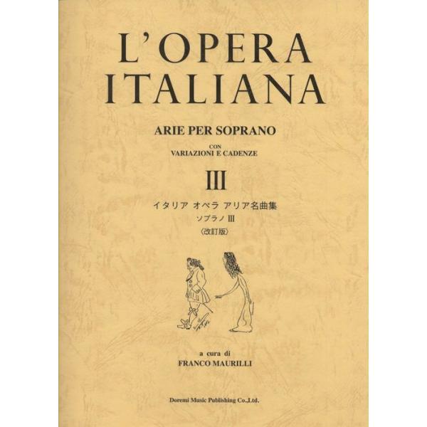 ISBN：9784285154894この柔らかなレースの中で/In quelle trine morbide/捨てられて、ひとり寂しく/Sola,perduta,abbandonata/私の名はミミ/Mi chiamano Mimi/私が町...