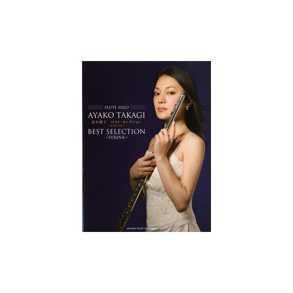 ISBN：9784636875331SICILIENNE シシリエンヌ/CAVATINA カヴァティーナ/タイスの瞑想曲/PLANYS 哀歌/ROMANZE IN A MAJOR ロマンス イ長調 「3つのロマンス作品94」より/ROMAN...