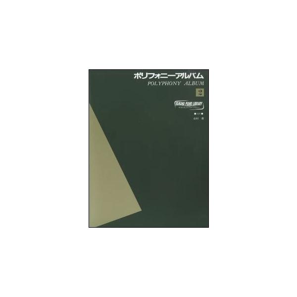 ISBN：9784636930443DANCE/FUGHETTA/プレリュード/ディベルティメント/FUGUE/メヌエット/AUTUMN DIALOGUE(FUGHETTA) 秋の対話/アリア/アレグロ/メヌエット/メヌエット/アレグロ/ブ...