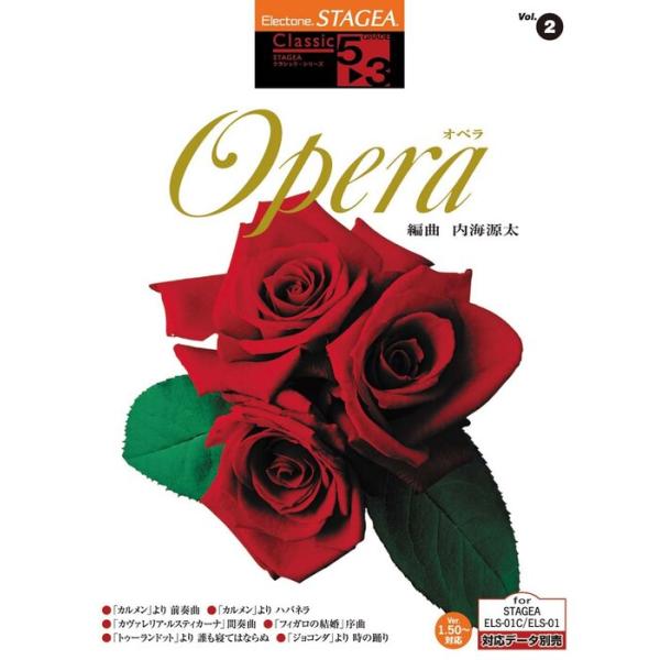 ISBN：9784636954166「カルメン」より 前奏曲/「カルメン」より ハバネラ/「カヴァレリア・ルスティカーナ」間奏曲/「フィガロの結婚」序曲/「トゥーランドット」より 誰も寝てはならぬ/「ジョコンダ」より 時の踊り【出版社：ヤマ...