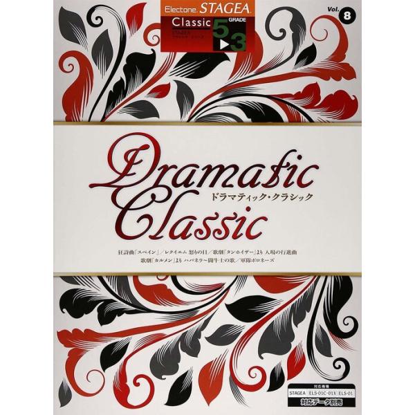 ISBN：9784636956030狂詩曲「スペイン」/レクイエム 怒りの日/歌劇「タンホイザー」より 入場の行進曲/歌劇「カルメン」より ハバネラ〜闘牛士の歌/軍隊ポロネーズ【出版社：ヤマハミュージックEHD】