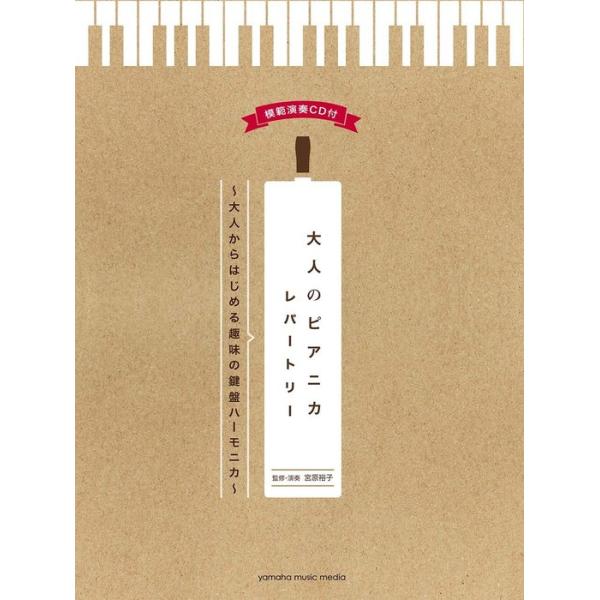 ISBN：9784636958645ジュ・トゥ・ヴ/Je Te Veux/さくらんぼの実る頃/Le Temps des cerises/アメリのワルツ/La Valse d'Amelie/二人でお茶を/Tea For Two/いつか王子様が...