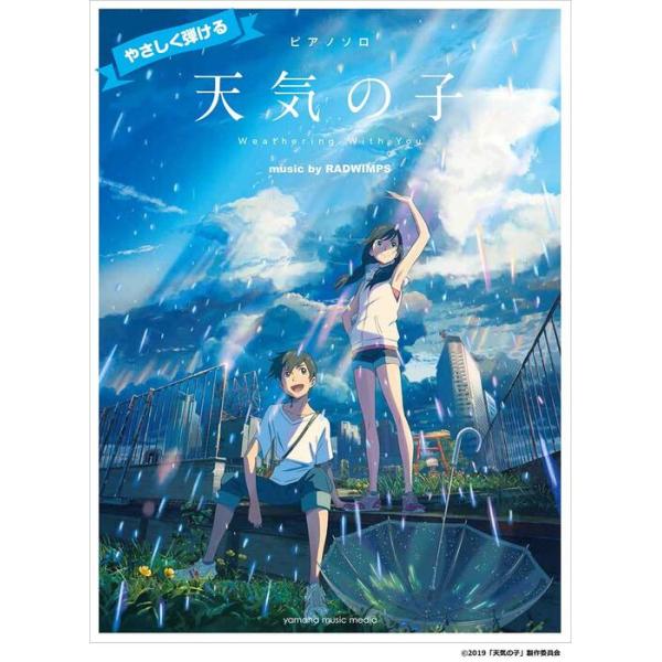 ISBN：9784636972740[1] 『天気の子』のテーマ/ Theme of Weathering With You/[2] K&amp;A 初訪問/ First visit to K&amp;A/[3] 風たちの声(Movie e...