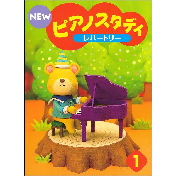 1 ゆめのくに(伴付) C:4/4 /2 ゆびのたいそう(伴付) (F:)2/4 /3 ペンギンの おやこ(伴付) (F:)4/4 /4 ロックン・ロール(伴付) C:4/4 /5 ラッパとたいこ(伴付) C:4/4 /6 いちばんぼし み...