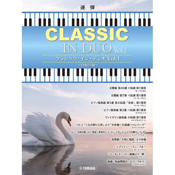 ISBN：9784636981704交響曲 第40番 ト短調 第1楽章/Symphonie Nr.40 K.550/交響曲 第7番 イ長調 第1楽章/Symphonie Nr.7 op.92/ピアノ協奏曲 第5番 変ホ長調 「皇帝」 第1楽...