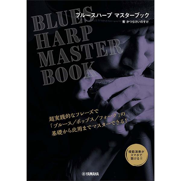 ISBN：9784636101041【出版社：ヤマハミュージックEHD】