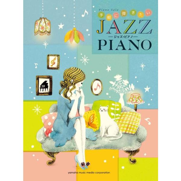 ISBN：9784636101782きらきら星変奏曲/ピアノ・ソナタ 第8番 「悲愴」 第2楽章/アメージング・グレイス/愛のあいさつ/枯葉/OVERJOYED/いつか王子様が/LOVE LOVE LOVE/フライ・ミー・トゥ・ザ・ムーン/...