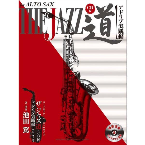 ISBN：9784636104813Major Scale Exercise/Diatonic Chord Exercise(1)/Diatonic Chord Exercise(2)/Diatonic Chord Exercise(3)/...