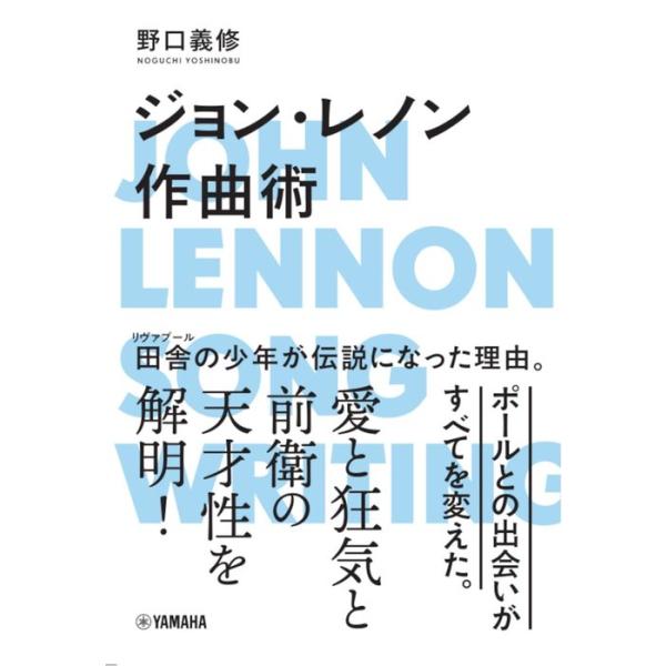 ISBN：9784636976663序章 ストロベリー・フィールズ・フォーエバーの奇跡―Across The Strawberry Fields―/第1章 ミニヒストリー―The Continuing History Of Gunbalow...