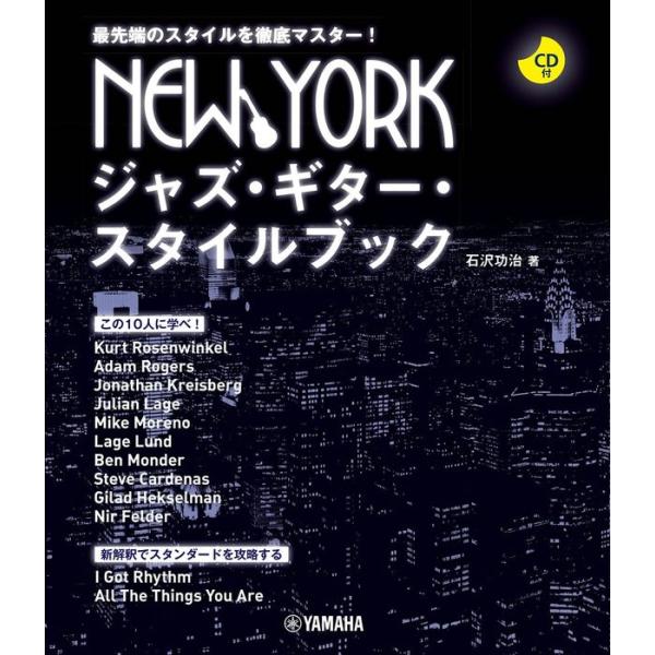 ISBN：9784636112184[1] I Got Rhythm アイ・ガット・リズム/[2] All the Things You Are オール・ザ・シングス・ユー・アー【出版社：ヤマハミュージックEHD】