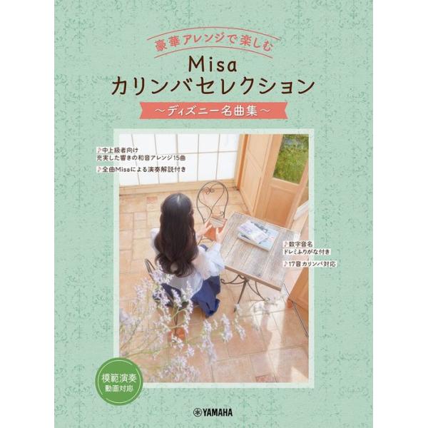 ISBN：9784636111668チム・チム・チェリー/Chim Chim Cher-ee/「メリー・ポピンズ」より/くまのプーさん/Winnie the Pooh/「くまのプーさん」より/ホール・ニュー・ワールド/A Whole New...