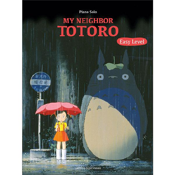 ISBN：9784636116014My Neighbor Totoro/Strolling/Cat Bus/The Path of Wind【出版社：ヤマハミュージックEHD】