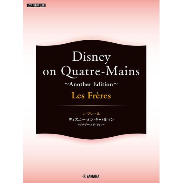 ISBN：9784636119428フレンド・ライク・ミー/映画『Aladdin』/アンダー・ザ・シー/映画『The Little Mermaid』/みんな猫になりたいのさ/映画『The Aristocats』/狼なんかこわくない/映画『T...