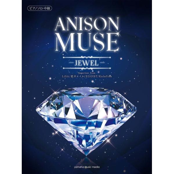 ISBN：9784636121100RISING HOPE/シルシ/Catch the Moment/crossing field/だってアタシのヒーロー。/oath sign/ASH/流星/IGNITE/INNOCENCE/MEMORIA...