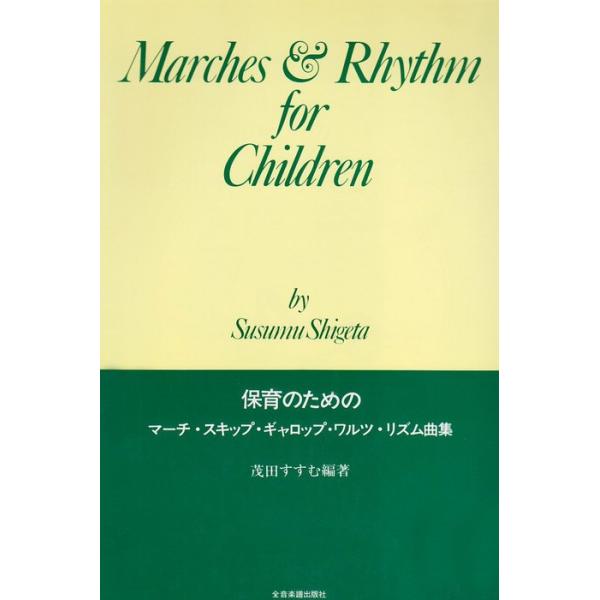 ISBN：9784111701957むすんでひらいて   ▼[マーチ]/きらきら星/ちょうちょう/こぎつね/おもちゃのマーチ/ロングロングアゴー (久しき昔)/ビーマーチ (みつばちのマーチ)/スウェーデンマーチ/元気に歩こう/美しい流れ/...