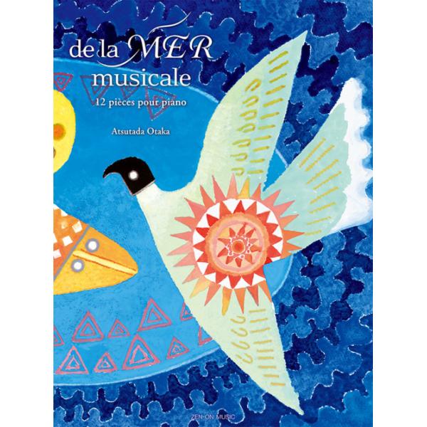 ISBN：9784111787050牧歌/秋の一日/ソナチネII/フーガ/パリの幻影/お洒落なパリジェンヌ/ワルツの戯れ/哀歌/春の足音/即興曲/短三度の幻想/レクイエム【出版社：全音楽譜出版社】