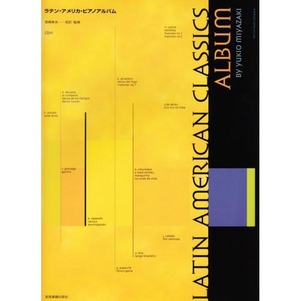ISBN：9784111788002TICO-TICO NO FUBA/GAUCHO カウボーイ/FLOR AMOROSA 愛らしい花/TANGO BRASILEIRO/VALSE LENTE ゆるやかなワルツ/A MARE ENCHEU ...