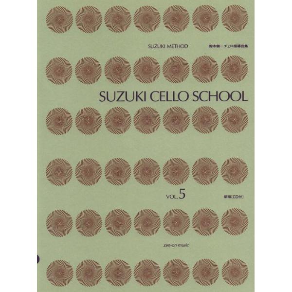 ISBN：9784113250255ソナタ ホ短調 作品14-5 第1楽章/ソナタ ホ短調 作品14-5 第2楽章/ソナタ ホ短調 作品14-5 第3楽章/ソナタ ホ短調 作品14-5 第4楽章/ダンス・ラスティック 作品20-5/アリオー...