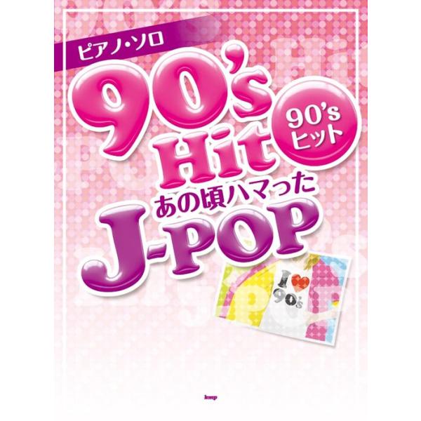 ISBN：9784773236057真夏の果実/壊れかけのRadio/愛は勝つ/ラブ・ストーリーは突然に/SAY YES/それが大事/はじまりはいつも雨/世界中の誰よりきっと/君がいるだけで/最後の雨/もう恋なんてしない/クリスマスキャロル...