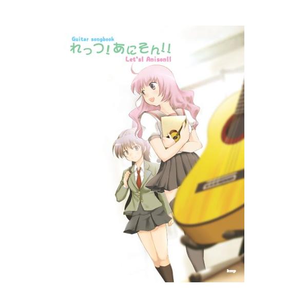 ISBN：9784773231656GO! GO! MANIAC/LISTEN!!/ぴゅあぴゅあはーと/CAGAYAKE!GIRLS/DON'T SAY “LAZY"/ふわふわ時間/SUPER DRIVER/止マレ!/冒険でしょでしょ?/ハ...