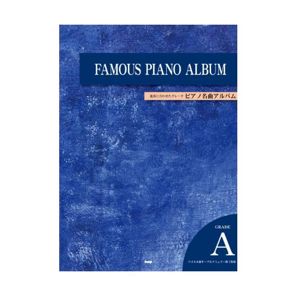 ISBN：9784773237511メヌエット ト長調 BWV ANH.116 (「アンナ・マグダレーナ・バッハの音楽帳 第2巻」より)/メヌエット ト長調 BWV ANH.114 (「アンナ・マグダレーナ・バッハの音楽帳 第2巻」より)/...