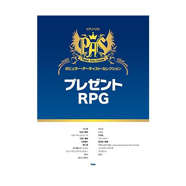 ISBN：9784773240597幻の命/虹色の戦争/スターライトパレード/天使と悪魔/ファンタジー/不死鳥/花鳥風月/眠り姫/インスタントラジオ/RPG/炎と森のカーニバル/スノーマジックファンタジー/YUME/ANTI‐HERO/HO...