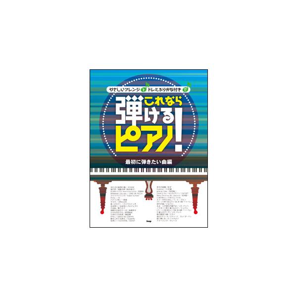 ISBN：9784773241075365日の紙飛行機/海の声/天と地のレクイエム ‐REQUIEM OF HEAVEN AND EARTH‐/WHEREVER YOU ARE/クリスマスソング/STORY/ハナミズキ/キセキ/奏(かなで)...