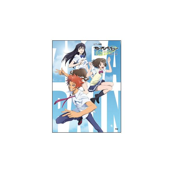 ISBN：9784773241488キミヘムカウヒカリ/リトルグッバイ/and you/forget-me-not/ミルク珈琲/また夏が来る/胡蝶の夢/entangle/the war zone/アルティール/daisy days/towa...
