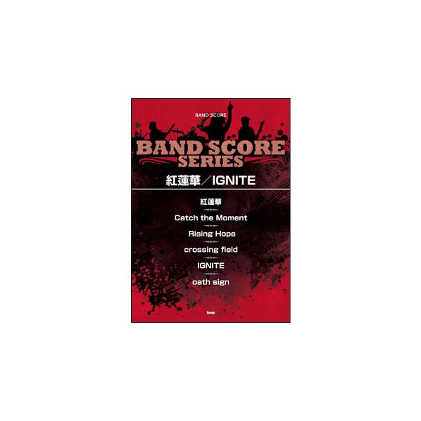 ISBN：9784773245943紅蓮華/Catch the Moment/Rising Hope/crossing field/IGNITE/oath sign【出版社：ケイ・エム・ピー(KMP)】