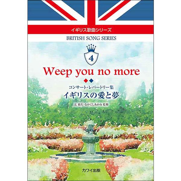 ISBN：9784760941865花冠を捧げたまえ Lay a garland on my hearse/泣くな悲しみの泉よ Weep you no more/私の心はうたう小鳥 My heart is like a singing bi...
