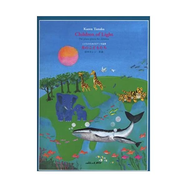 ISBN：9784760904303光のこども1-青い惑星 CHILD OF LIGHT1-BLUE PLANET/ウミガメ SEA TURTLE/ジュゴン DUGONG/サンゴ礁 CORAL REEF/シロナガスクジラ BLUE WHAL...