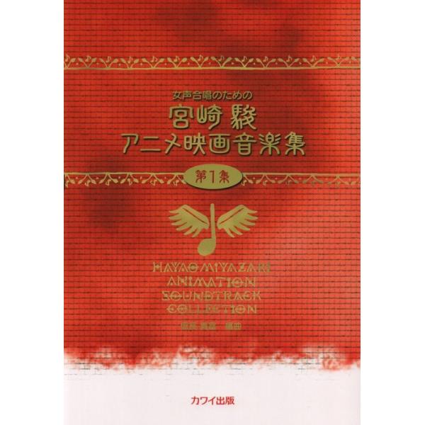 ISBN：9784760922154【出版社：カワイ出版】