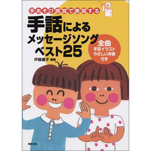 ISBN：9784276314863あの青い空のように/ありがとう・さようなら/犬のおまわりさん/大きな古時計/オニはうちでひきうけた/思い出のアルバム/切手のないおくりもの/ケンカのあとは/さようなら/さんぽ/世界中のこどもたちが/せんせ...