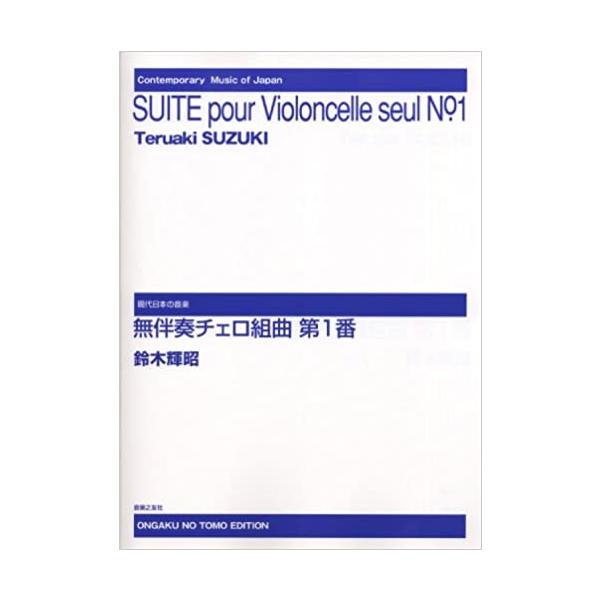 ISBN：9784276921313ENTREE/アントレ/CAPRICE /カプリス/PASSAGE /パッサージュ/PAVANE /パヴァーヌ/GAILLARDE /ガイヤルド/FORLANE/フォルラーヌ【出版社：音楽之友社】