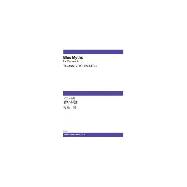 ISBN：97842769797651 小さな前奏曲/2 幻想円舞曲/3 午後の妖精/4 小川に寄せて/5 月夜のワルツ【出版社：音楽之友社】