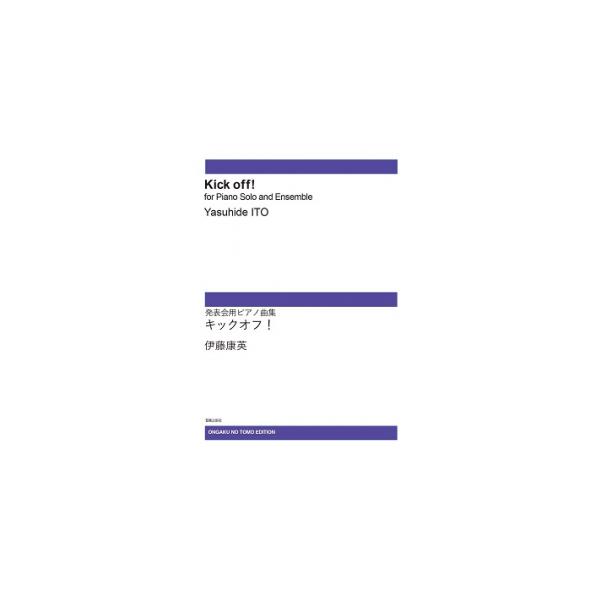 ISBN：9784276979536ヘラクレスオオカブト(連弾)/ギラファノコギリクワガタ(独奏または連弾)/タランドゥスツヤクワガタ(独奏または連弾)/ヒラタクワガタ(連弾)/コーカサスオオカブトの3ぼんづのワルツ(独奏または連弾)/コー...