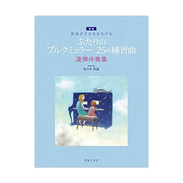 ISBN：97842764382931 La candeur 素直 【ピアノ】/2 L'arabesque アラベスク 【ピアノ】/3 La pastorale 牧歌 【ピアノ】/4 La petite reunion 小さな集会 【ピアノ...