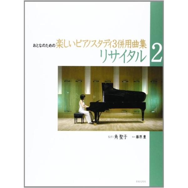 ISBN：9784276431935イムジン河/朧月夜/七つの子/赤とんぼ/涙そうそう/見上げてごらん夜の星を/さくら(独唱)/MY OLD KENTUCKY HOME なつかしきケンタッキーの我が家/LOVE IS A MANY SPLE...