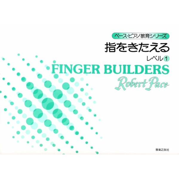 ISBN：9784276908178【出版社：音楽之友社】