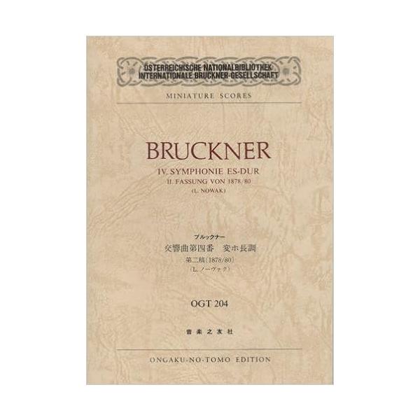 ISBN：9784276917446交響曲第4番 変ホ長調 第1楽章〜第4楽章 第二稿【出版社：音楽之友社】