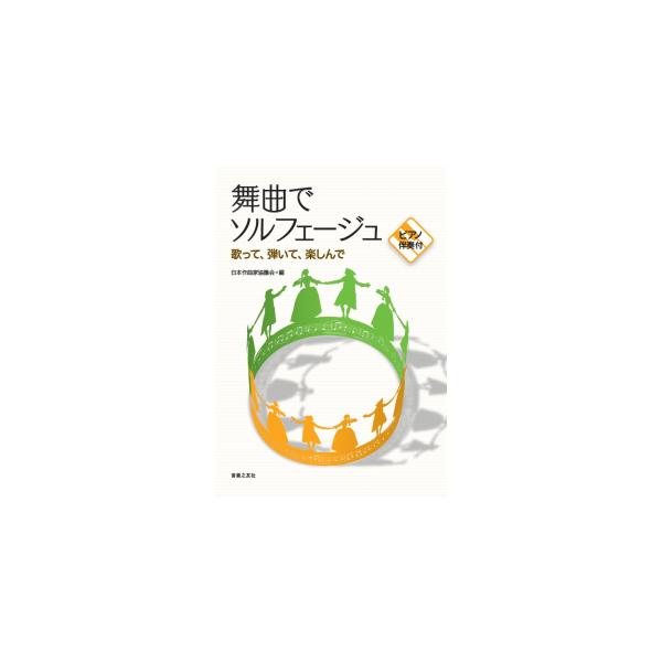 ISBN：9784276980303メヌエット/ガヴォット/ブーレ/サラバンド/ジーグ/メヌエット/ガヴォット/パヴァーヌ/ポロネーズ/マズルカ/ブーレ/サラバンド/タランテラ/エコセーズ/マーチ/メヌエット/フォルラーヌ/ワルツ/ガヴォッ...