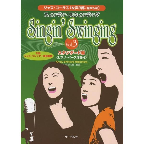 ISBN：9784883716784WATERMELON MAN/SOMEDAY MY PRINCE WILL COME/TEA FOR TWO/A FOGGY DAY/WHAT A WONDERFUL WORLD【出版社：サーベル社】