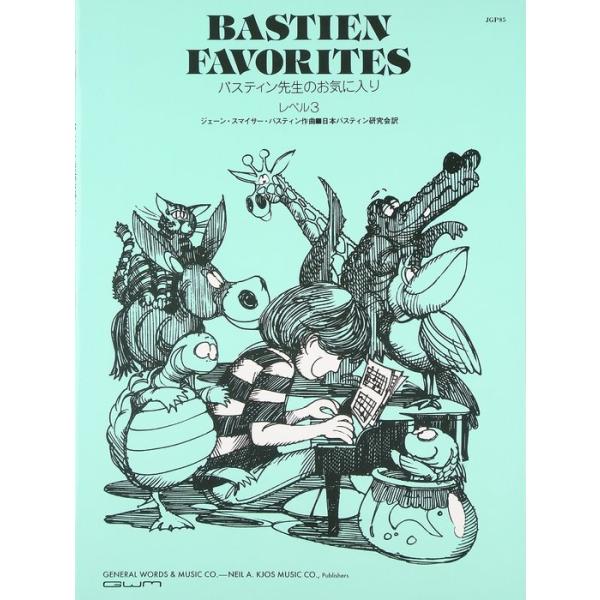 ISBN：9780849761560でんぐり返し TUMBLING/ハロウィンのお化け SPOOKS ON HALLOWEEN/宇宙飛行士のマーチ MARCH OF THE ASTRONAUTS/キリンのおはなし GIRAFFE TALK/...