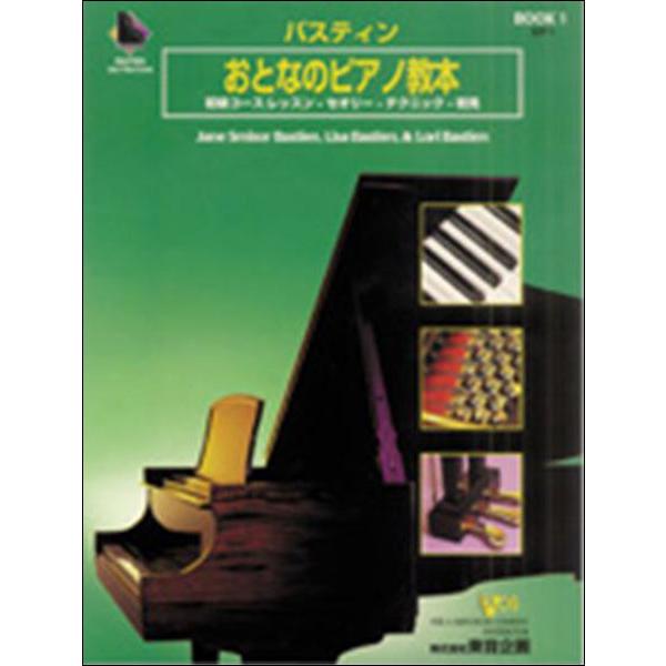 ISBN：9784924975545駅に降りて/マーチ/夜に/結婚行進曲/星を見つめて/AURA LEE/大通りの行進/チャイム/まわるまわる/遠い鐘/おやすみ/散歩/ロー・ロー・ロー・ユア・ボート/しあわせな夢/ささやかな夢/クンバヤ/フ...