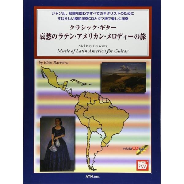 ISBN：9784754944506はじめに/作品の歴史背景と演奏解説/「ボリビア」/エン・ロ・フロンドーソ EN LO FRONDOSO/「ブラジル」/オデオン ODEON/コラソン・キ・センチ CORACAO QUE SENTE/ティコ...