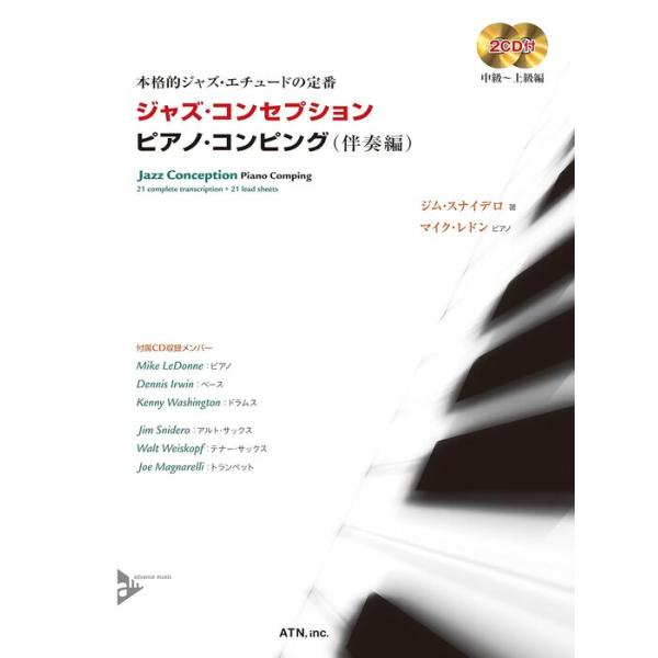 ISBN：9784754937607GROOVE BLUES  ブルース/AMEN  “The Preacher" (ザ・プリーチャー) のコード進行/A DOLL  “Satin Doll" (サテンドール) のコード進行/TOTAL B...