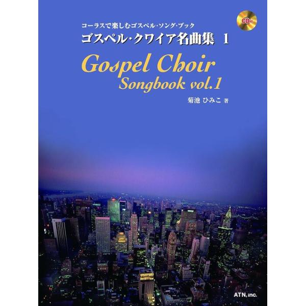 ISBN：9784754931650We've Come To Praise Him/Oh Happy Day/Jesus Oh What A Wonderful Child/Kumbaya/Hark! The Herald Angels ...