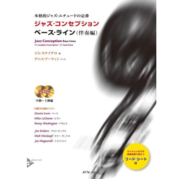 ISBN：9784754937614GROOVE BLUES - ブルース/AMEN - “The Preacher" (ザ・プリーチャー) のコード進行/A DOLL - “Satin Doll" (サテンドール) のコード進行/TOTA...
