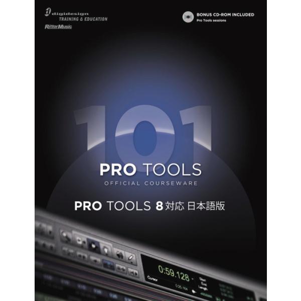 ISBN：9784845615162■ようこそPro Tools 101へ/◎本書について/ 第3版/ 付属のCD-ROMについて/◎このコースに必要な知識/◎コースの構成と順序/ 第1部:基本/ 第2部:セッション/ 第3部:実習プロジェ...